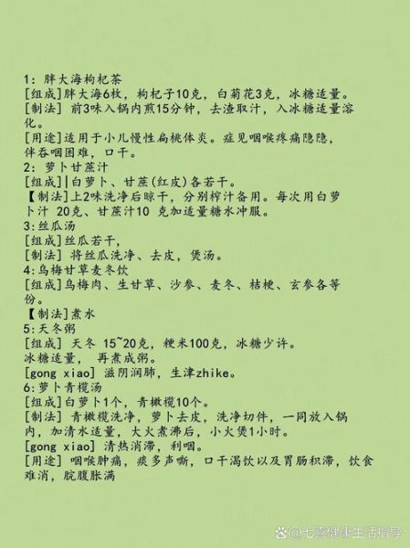 嗓子发炎吃什么饭菜_喉咙痛饮食禁忌-第1张图片-山城妙识