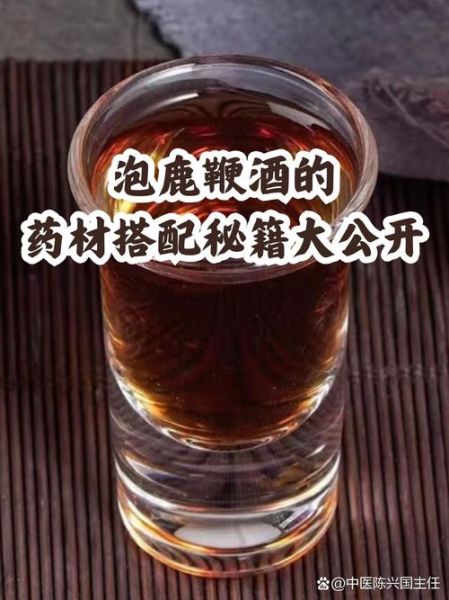 鹿鞭酒配方_鹿鞭酒怎么泡效果最好-第2张图片-山城妙识 鹿鞭酒配方_鹿鞭酒怎么泡效果最好-第2张图片-山城妙识