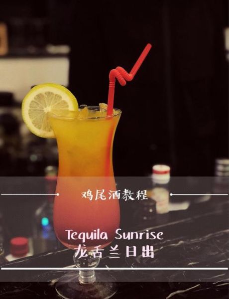龙舌兰日出鸡尾酒配方_如何在家调出完美渐变-第1张图片-山城妙识 龙舌兰日出鸡尾酒配方_如何在家调出完美渐变-第1张图片-山城妙识