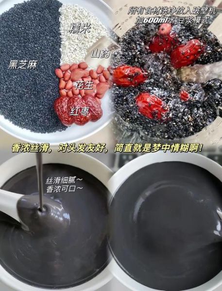 黑芝麻糊怎么冲泡_黑芝麻糊冲泡水温多少度-第3张图片-山城妙识 黑芝麻糊怎么冲泡_黑芝麻糊冲泡水温多少度-第3张图片-山城妙识