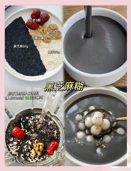 黑芝麻糊怎么冲泡_黑芝麻糊冲泡水温多少度-第2张图片-山城妙识 黑芝麻糊怎么冲泡_黑芝麻糊冲泡水温多少度-第2张图片-山城妙识