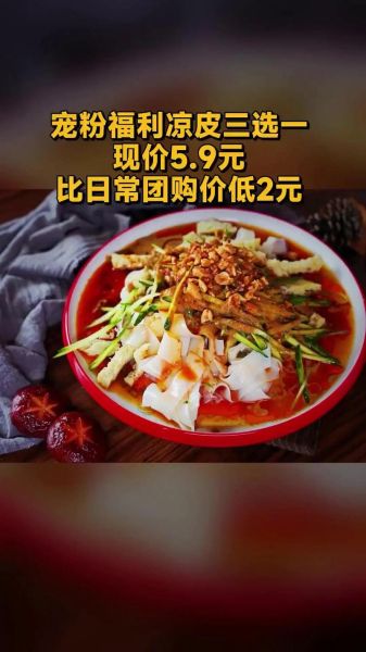 批发凉皮利润有多少_凉皮批发成本怎么算-第2张图片-山城妙识 批发凉皮利润有多少_凉皮批发成本怎么算-第2张图片-山城妙识