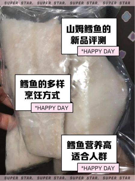 山姆黑鳕鱼和真鳕鱼区别_哪个更好吃-第3张图片-山城妙识