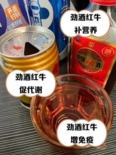 红牛喝多了对身体有什么影响_红牛一天喝几罐算过量-第2张图片-山城妙识