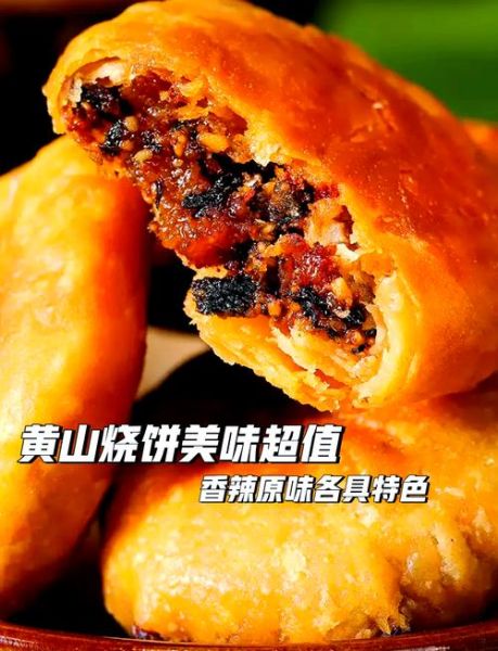 梅干菜扣肉饼怎么做才酥_梅干菜扣肉饼不硬窍门-第2张图片-山城妙识