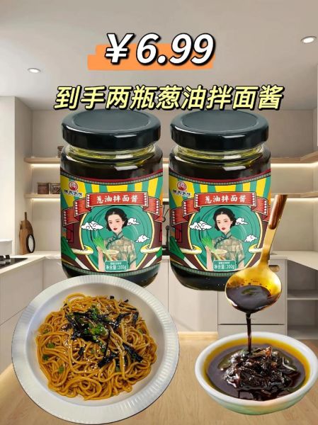 上海葱油面怎么做_正宗葱油面配方-第3张图片-山城妙识