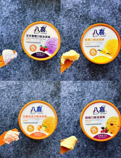 八喜冰淇淋多少钱一盒_八喜冰淇淋价格表2024-第2张图片-山城妙识 八喜冰淇淋多少钱一盒_八喜冰淇淋价格表2024-第2张图片-山城妙识
