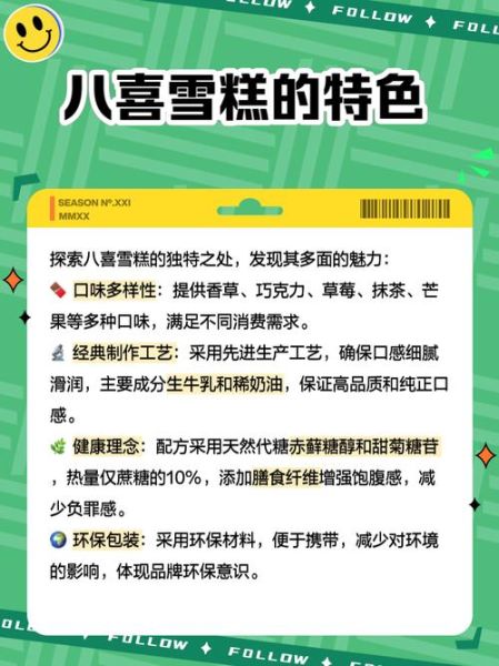 八喜冰淇淋多少钱一盒_八喜冰淇淋价格表2024-第3张图片-山城妙识 八喜冰淇淋多少钱一盒_八喜冰淇淋价格表2024-第3张图片-山城妙识