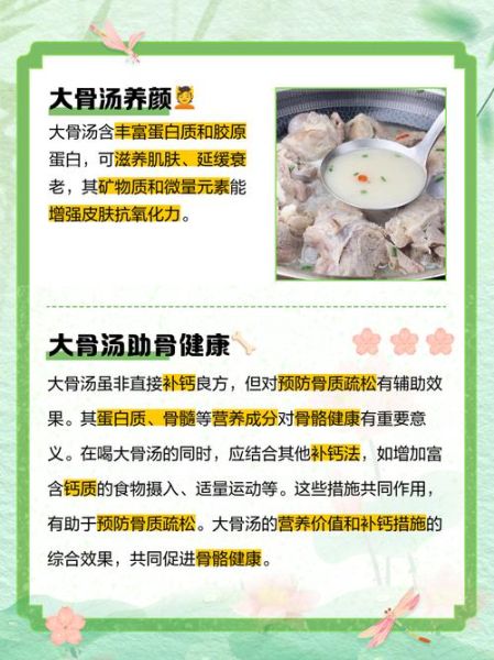 孕妇可以喝大骨汤吗_孕期大骨汤怎么做才安全-第1张图片-山城妙识
