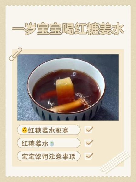 风寒感冒姜汤怎么做_生姜红糖水比例是多少-第3张图片-山城妙识