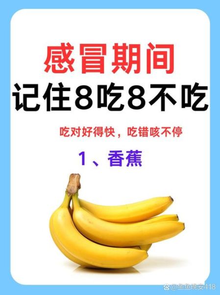 感冒吃什么食物好得快_感冒期间饮食禁忌有哪些-第3张图片-山城妙识