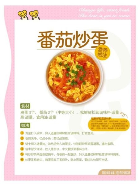 番茄炒蛋用什么油_番茄炒蛋用花生油还是玉米油-第1张图片-山城妙识 番茄炒蛋用什么油_番茄炒蛋用花生油还是玉米油-第1张图片-山城妙识