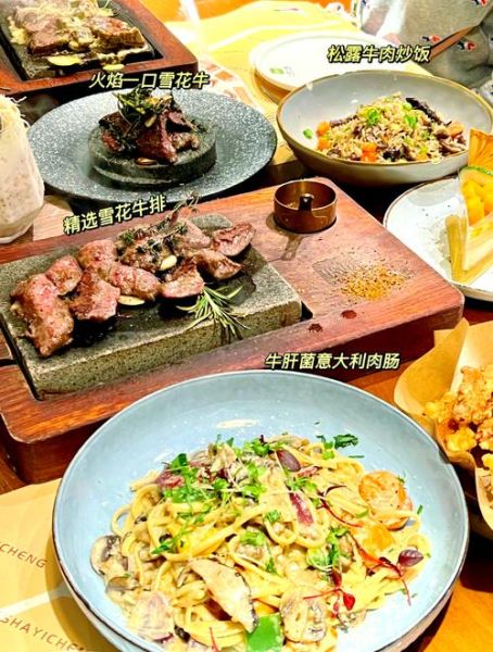 牛排西餐厅哪家好_牛排西餐厅怎么选-第3张图片-山城妙识