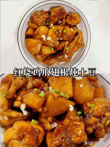 鸡翅焖土豆怎么做好吃_鸡翅焖土豆的窍门-第3张图片-山城妙识 鸡翅焖土豆怎么做好吃_鸡翅焖土豆的窍门-第3张图片-山城妙识
