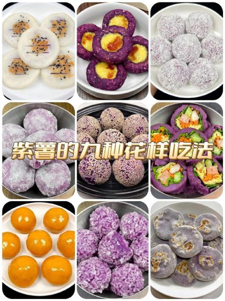 紫薯怎么做好吃_紫薯最简单的做法-第1张图片-山城妙识