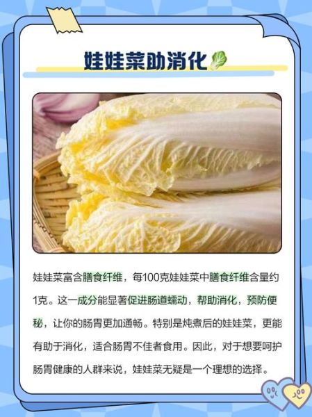 娃娃菜为什么不能经常吃_长期吃娃娃菜的危害-第1张图片-山城妙识 娃娃菜为什么不能经常吃_长期吃娃娃菜的危害-第1张图片-山城妙识