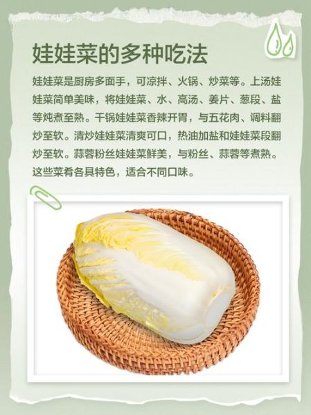 娃娃菜为什么不能经常吃_长期吃娃娃菜的危害-第3张图片-山城妙识 娃娃菜为什么不能经常吃_长期吃娃娃菜的危害-第3张图片-山城妙识