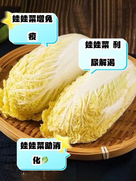 娃娃菜为什么不能经常吃_长期吃娃娃菜的危害-第2张图片-山城妙识 娃娃菜为什么不能经常吃_长期吃娃娃菜的危害-第2张图片-山城妙识
