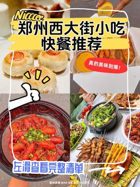 2021最火的快餐有哪些_为什么它们能一夜爆红-第1张图片-山城妙识