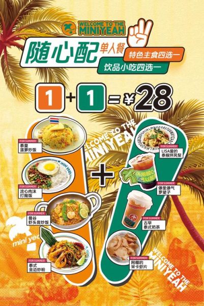 2021最火的快餐有哪些_为什么它们能一夜爆红-第3张图片-山城妙识