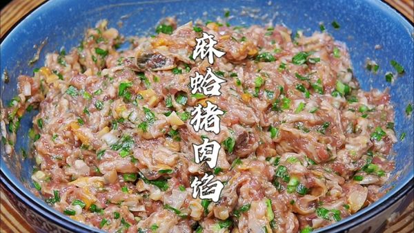 麻蛤馅饺子怎么做_麻蛤饺子馅怎么调不腥-第1张图片-山城妙识
