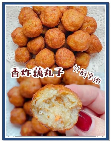 藕丸子怎么做才酥脆_正宗藕丸子做法-第2张图片-山城妙识