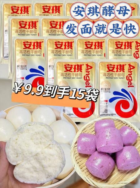 安琪发面蒸馒头怎么发面_安琪发面蒸馒头多久能发好-第1张图片-山城妙识