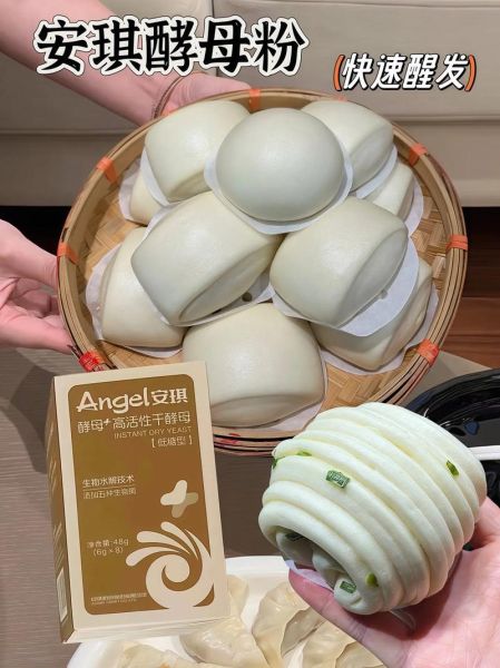 安琪发面蒸馒头怎么发面_安琪发面蒸馒头多久能发好-第2张图片-山城妙识