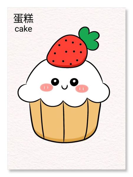 蛋糕简笔画怎么画_蛋糕简笔画大全可爱-第2张图片-山城妙识