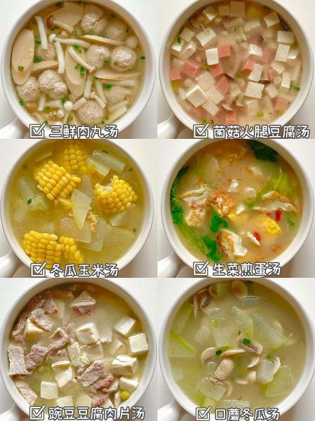 简单蔬菜汤的做法大全_蔬菜汤怎么做好喝又营养-第1张图片-山城妙识 简单蔬菜汤的做法大全_蔬菜汤怎么做好喝又营养-第1张图片-山城妙识