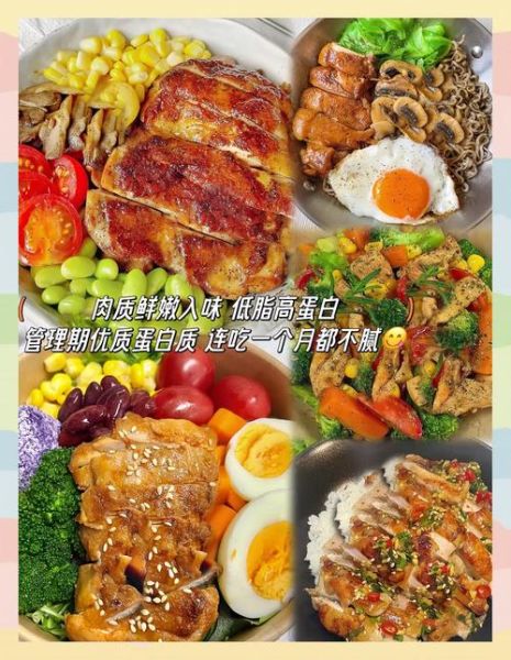 鸡胸肉健身餐怎么做_鸡胸肉健身餐怎么做好吃-第2张图片-山城妙识