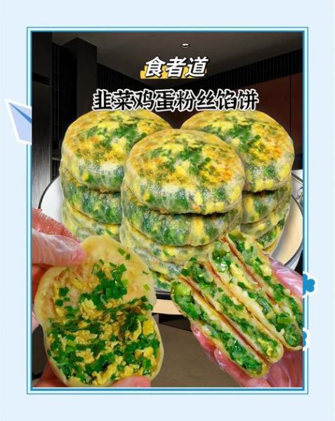 韭菜饼热量是多少_减肥能吃韭菜饼吗-第3张图片-山城妙识 韭菜饼热量是多少_减肥能吃韭菜饼吗-第3张图片-山城妙识