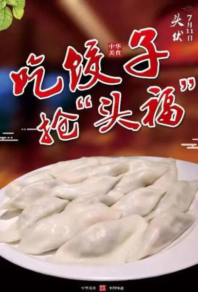 过年为什么要吃饺子_饺子寓意是什么-第3张图片-山城妙识