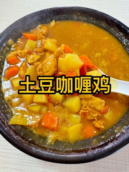 炖咖喱鸡块的家常做法_咖喱鸡块怎么炖才入味-第2张图片-山城妙识 炖咖喱鸡块的家常做法_咖喱鸡块怎么炖才入味-第2张图片-山城妙识