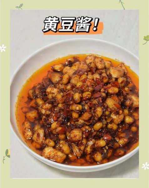 黄豆酱怎么做_家常黄豆酱做法大全-第2张图片-山城妙识 黄豆酱怎么做_家常黄豆酱做法大全-第2张图片-山城妙识