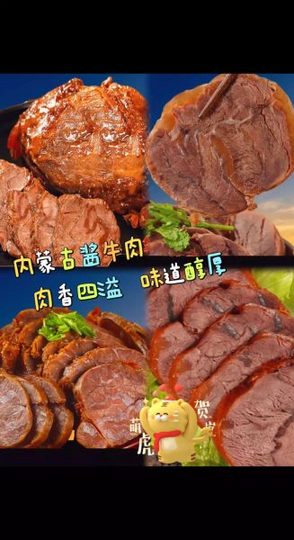 秘制酱牛腱子怎么做_酱牛腱子怎么做好吃又入味-第2张图片-山城妙识