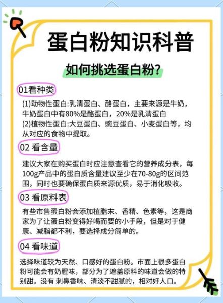 蛋白粉什么时候喝最好_蛋白粉怎么吃才有效-第1张图片-山城妙识 蛋白粉什么时候喝最好_蛋白粉怎么吃才有效-第1张图片-山城妙识