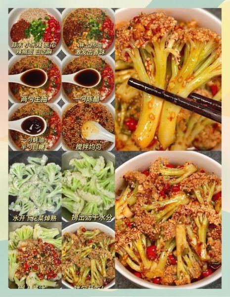 腌花菜怎么腌好吃又脆_腌花菜放什么才脆-第1张图片-山城妙识 腌花菜怎么腌好吃又脆_腌花菜放什么才脆-第1张图片-山城妙识