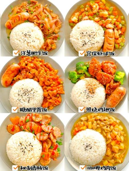 盖饭菜谱大全图片_怎么做出色香味俱全的盖饭-第1张图片-山城妙识