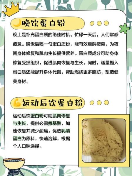 蛋白粉什么时候喝最好_蛋白粉怎么吃才有效-第2张图片-山城妙识 蛋白粉什么时候喝最好_蛋白粉怎么吃才有效-第2张图片-山城妙识