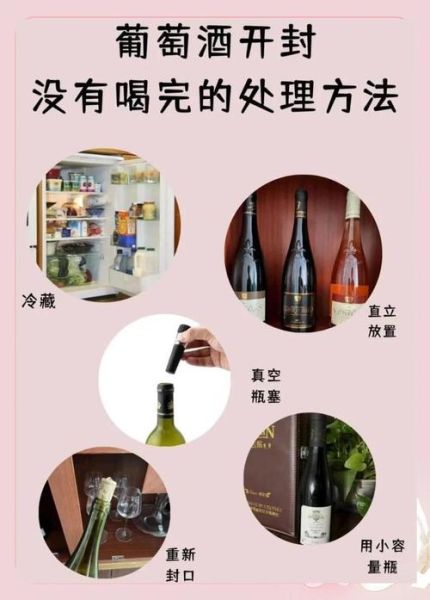 自酿葡萄酒能放多久_如何正确保存-第2张图片-山城妙识 自酿葡萄酒能放多久_如何正确保存-第2张图片-山城妙识