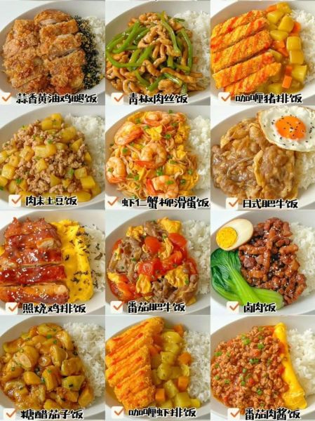 盖饭菜谱大全图片_怎么做出色香味俱全的盖饭-第2张图片-山城妙识