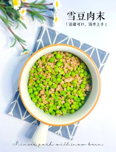 雪豆肉沫怎么做好吃_雪豆肉沫的做法窍门-第1张图片-山城妙识 雪豆肉沫怎么做好吃_雪豆肉沫的做法窍门-第1张图片-山城妙识