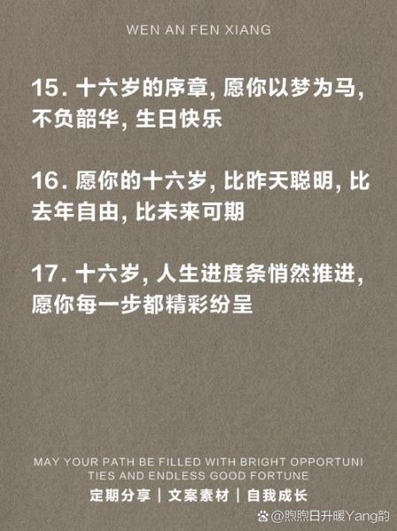 生日怎么发朋友圈_生日文案怎么写才高级-第2张图片-山城妙识