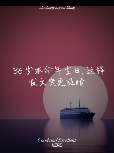 生日怎么发朋友圈_生日文案怎么写才高级-第3张图片-山城妙识