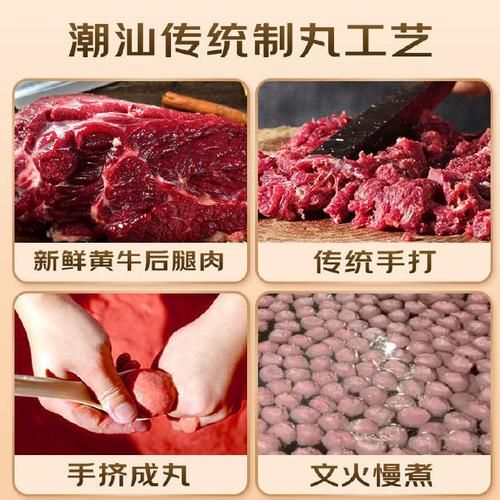 潮汕牛肉丸怎么做_正宗手工牛肉丸配方-第3张图片-山城妙识 潮汕牛肉丸怎么做_正宗手工牛肉丸配方-第3张图片-山城妙识