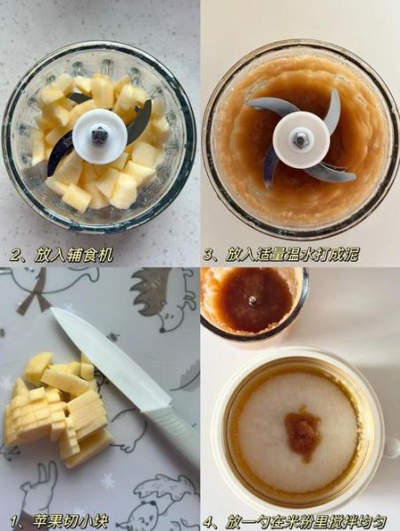 苹果泥和米粉可以一起给宝宝吃吗_正确添加顺序-第1张图片-山城妙识