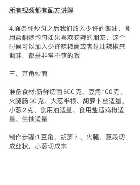 炒面炒饭专用料配方_家庭版怎么做-第1张图片-山城妙识 炒面炒饭专用料配方_家庭版怎么做-第1张图片-山城妙识