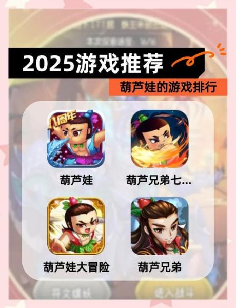 葫芦娃视频app下载_葫芦娃视频app安全吗-第1张图片-山城妙识