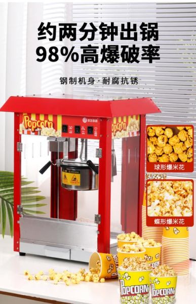 爆米花怎么做才脆_家用爆米花机哪种好-第1张图片-山城妙识 爆米花怎么做才脆_家用爆米花机哪种好-第1张图片-山城妙识
